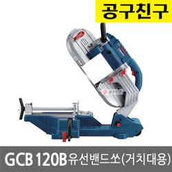 보쉬 GCB120B 유선밴드쏘 거치대용 850W 절단 철재 SUS - SSG.COM