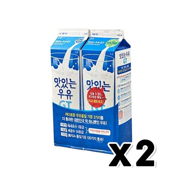 남양 맛있는우유 GT 2입 팩우유 1800ml x 2개 - SSG.COM