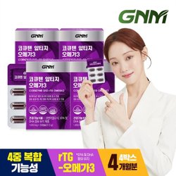 GNM 코큐텐 알티지 오메가3 4박스 (총 4개월분) / 코엔자임Q10 코엔자... - SSG.COM