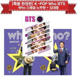 K POP Who BTS + 스페셜 노무현 + 김대중 전3권 _P058967840 - SSG.COM