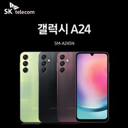 SKT 기기변경 갤럭시A24 128GB SM-A245N 공시지원 - SSG.COM