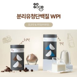 고굳 분리유청단백질(WPI) (500g/1kg) 우유맛/초코맛 2종 - SSG.COM