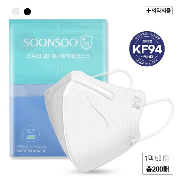 [순수인] 새부리형 2D KF94 마스크 200매(대형/화이트) - SSG.COM