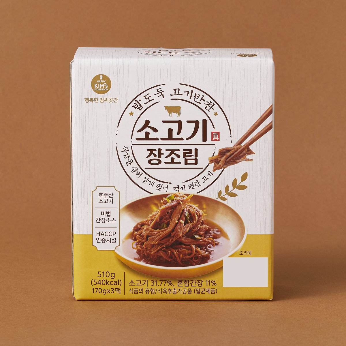 행복한김씨곳간 소고기 장조림 510g (170g X 3팩) - 이마트몰
