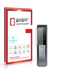 삼성 도어록 SHP-DP710 저반사 지문방지 액정보호필름 2매 - SSG.COM