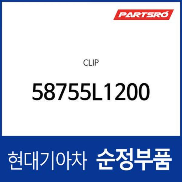 크립 (58755L1200) 쏘나타 DN8, 디올뉴 그랜저 (GN7) - SSG.COM