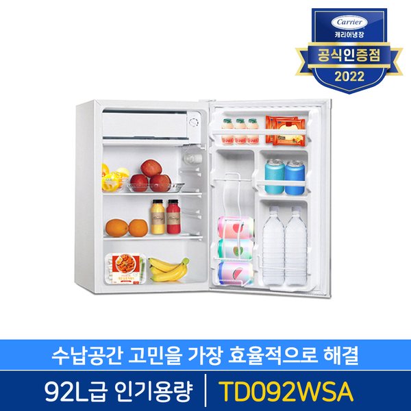 캐리어 클라윈드 92L 일반 소형 냉장고 CRF-TD092WSA 원룸 미니 - SSG.COM