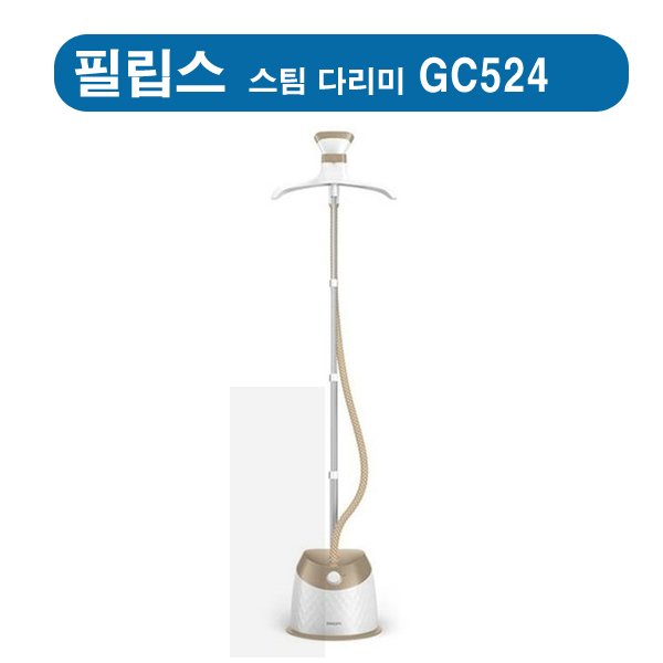 필립스 GC-524 이지 터치 플러스 스팀다리미 GC524/68 스탠드형 외1종 택1 - SSG.COM