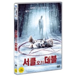 DVD - 서클 오브 데블 THE DEVIL COMPLEX - SSG.COM