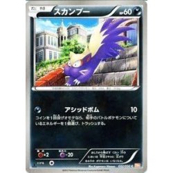 포켓몬 카드 BW5 [스캄푸] [C] PMBW5-RN032-C “루노 블레이드” - SSG.COM