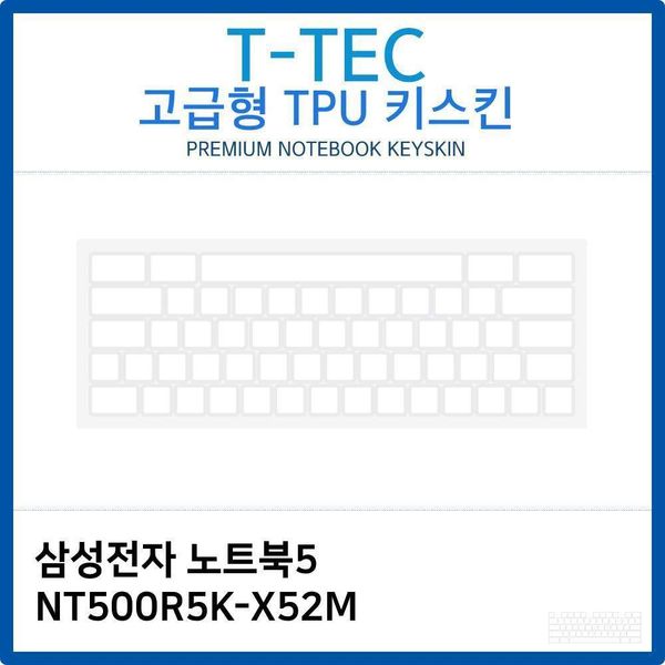 삼성 노트북5 NT500R5K-X52M TPU키스킨(고급형) - SSG.COM