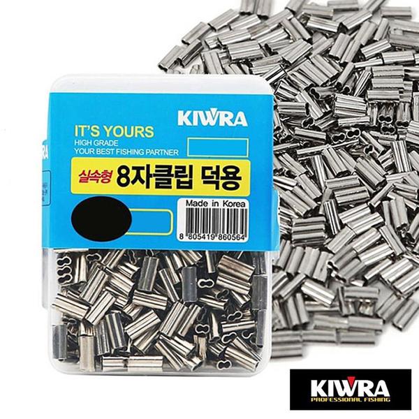 키우라 실속형 8자클립 덕용 500개입 / K-175/0.8호/500ea - SSG.COM
