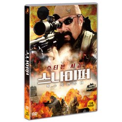 DVD - 스나이퍼: 특수작전부대 SNIPER: SPECIAL OPS - SSG.COM