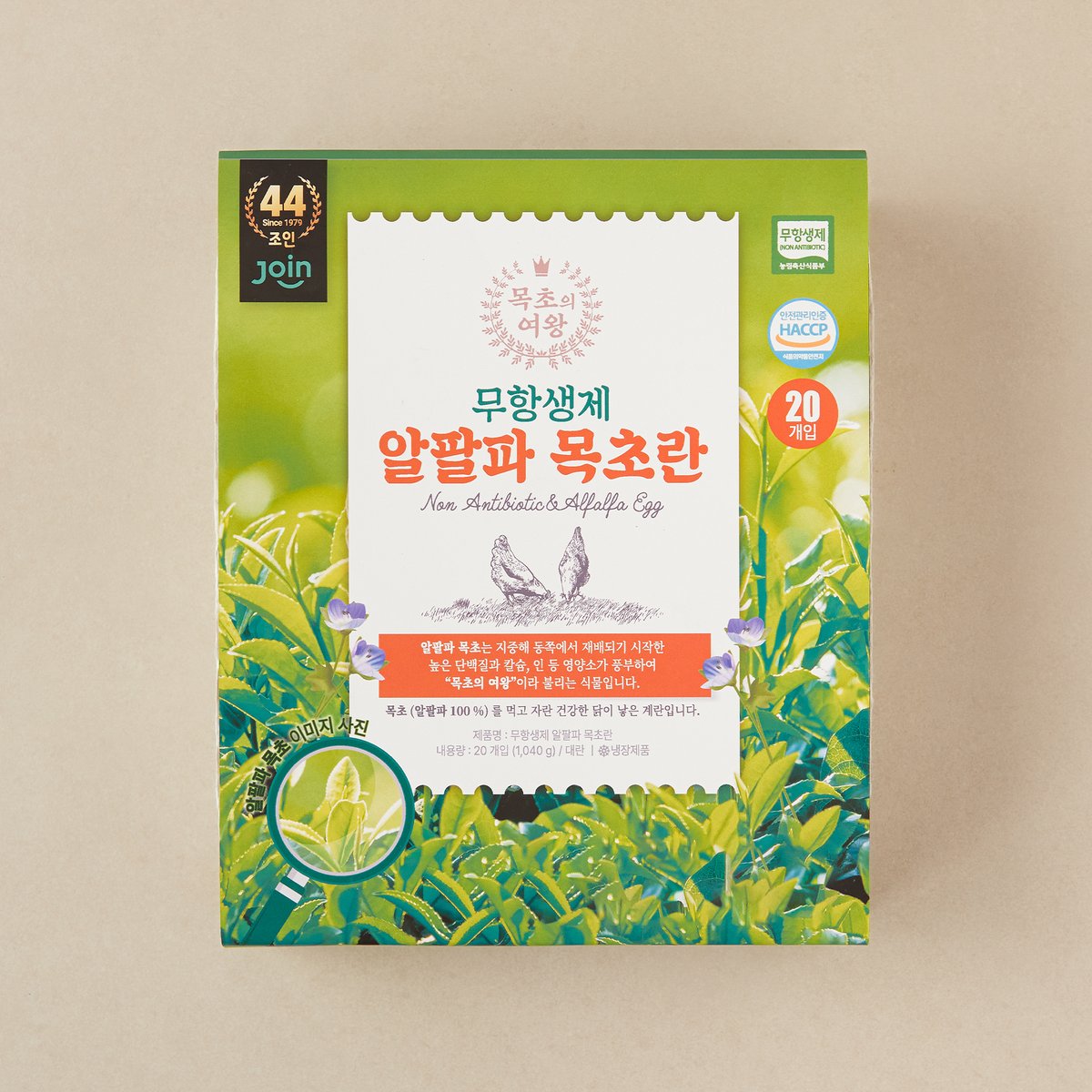 목초의 여왕 무항생제 알팔파란 20개입 (1040g) - SSG.COM