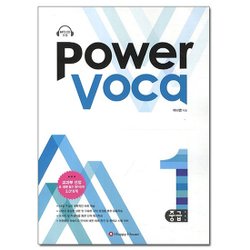 Power Voca 파워 보카 중급 1 /해피하우스 - SSG.COM