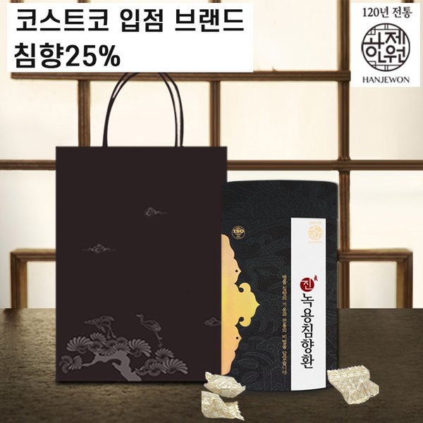 120년전통 한제원 진녹용침향환 원통 4gx30환 - SSG.COM