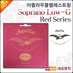 아퀼라 스트링 Aquila Soprano Low-G Set Red 84U - SSG.COM