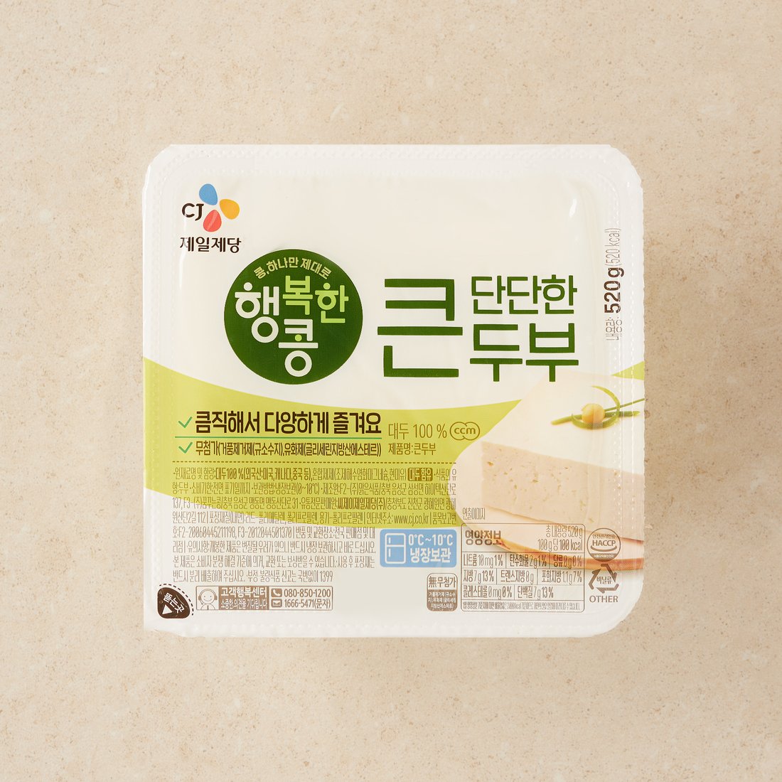CJ 행복한콩 큰두부 520g, 이마트몰, 당신과 가장 가까운 이마트