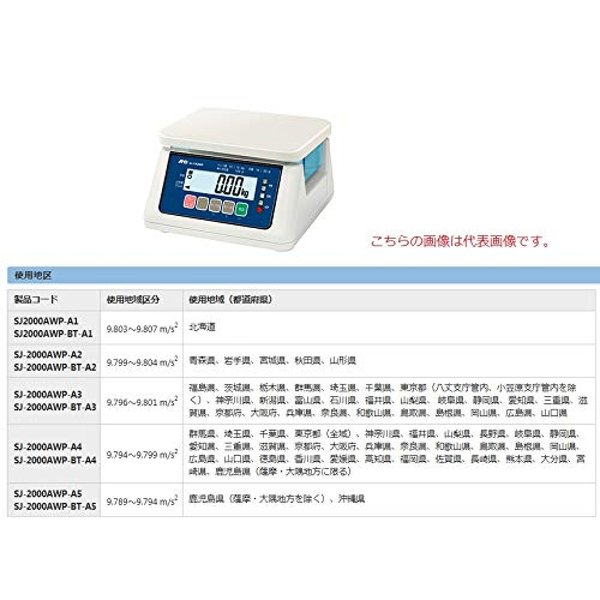 A&D 거래 증명용 방진・방수 저울 SJ-2000AWP-A1 ≪경량:2000g ≫ - SSG.COM