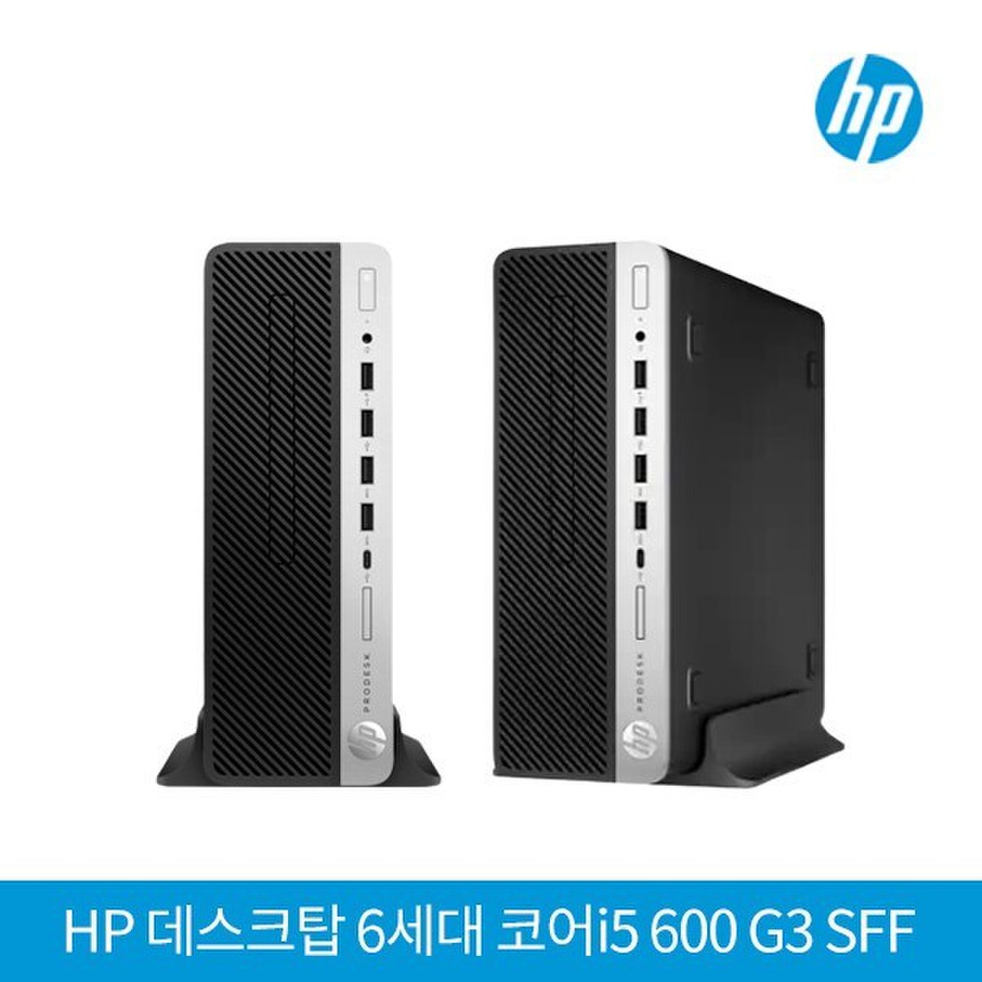 HP 미니 ProDesk 600 G3 SFF 스마트PC+ PC받침대/유선키보드,마우스 증정, 신세계적 쇼핑포털 SSG.COM