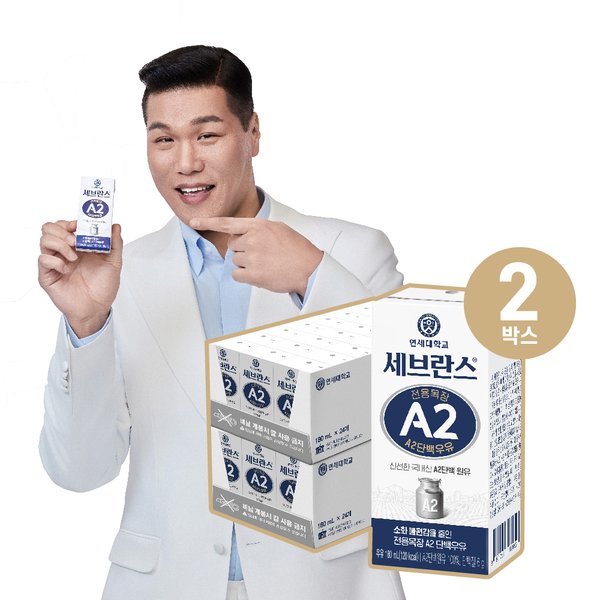 연세 세브란스 A2 단백우유 180ml 48팩 - SSG.COM