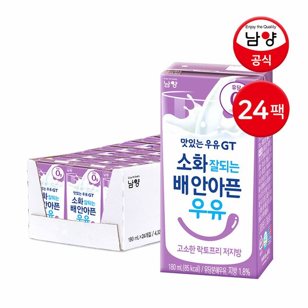 남양 소화 잘되는 배 안아픈 우유 고소한 락토프리 저지방우유 180ml 24팩 - SSG.COM
