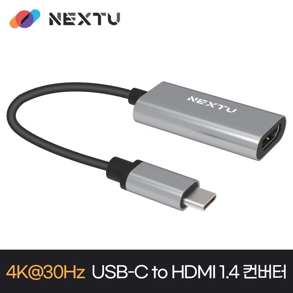 넥스트 NEXT-1121TCH USB Type-C to HDMI 어댑터 UHD 4K - SSG.COM