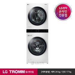 [S][E][공식판매점][LG전자] LG TROMM 워시타워 W17WTA (세탁24kg 건조17kg) - SSG.COM