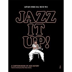 재즈 잇 업 Jazz It Up - SSG.COM