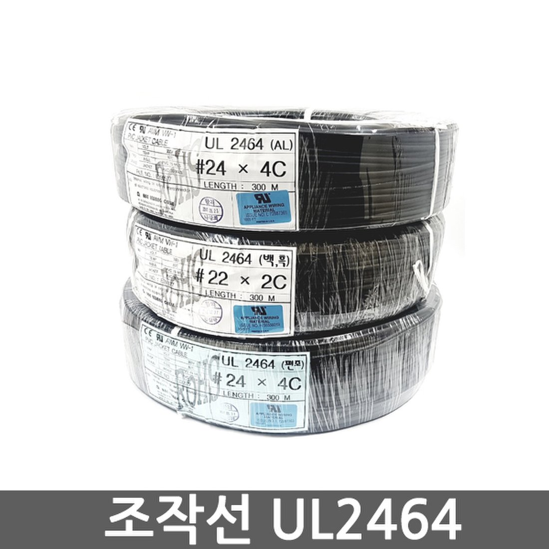 UL2464 AWG20-3C 쉴드 차폐 통신 케이블 데이타 전선 실드 SHIELD UL 2464 AWG 20 3C, 믿고 사는 즐거움 SSG.COM