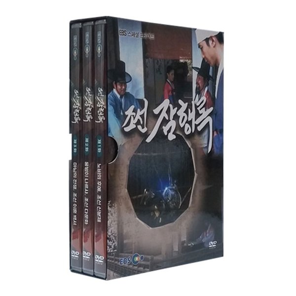 DVD - EBS 조선 잠행록 - SSG.COM