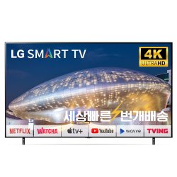 [리퍼] LG전자 QNED MiniLED 65QNED85 65인치(165cm) 4K UHD 스마트TV 지방권스탠드 설치비포함 ...