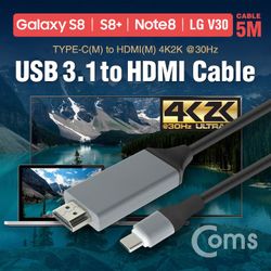 USB 컨버터 케이블 Type C to HDMI 변환 3.1 5M 갤S8 - SSG.COM