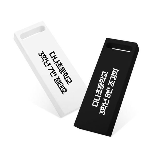 우리반 USB 메모리8GB/16GB - SSG.COM