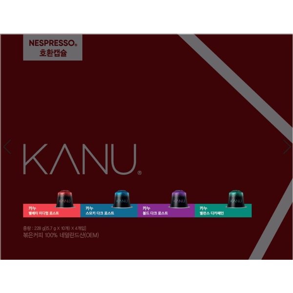 [바로배송/카누] 카누 네스프레소 호환캡슐 선물세트(228g) - SSG.COM