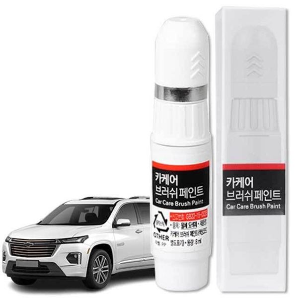 트래버스 붓펜 도색 휠복원 G9K - SSG.COM