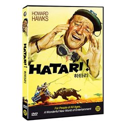 DVD - 하타리 HATARI! - SSG.COM