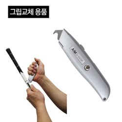 그립교체 용품-에임샤크 마스터 그립교체용 커터칼 (1EA) - SSG.COM