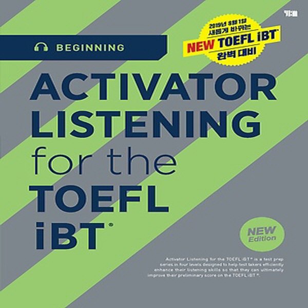 송설북 시사 YBM ACTIVATOR Listening for the TOEFL iBT - Beginning (New Edition) - SSG.COM