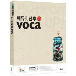 쎄듀 첫단추 VOCA (미니리뷰북 별매) - SSG.COM