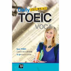 DAILY TOEIC VOCA 데일리 토익 보카 _P069086744 - SSG.COM