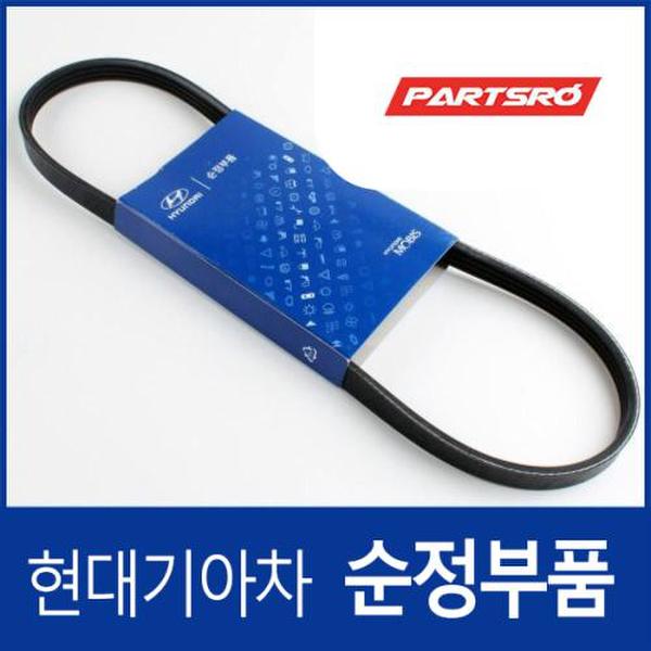 벨트 (9771329000) 베르나, 아반떼, 엑센트, 티뷰론 현대모비스부품몰 - SSG.COM