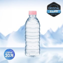 크리스탈 무라벨 생수 330ml x 20병 - SSG.COM