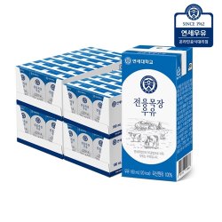 [연세우유] 전용목장우유 180ml (96팩)YS259 - SSG.COM