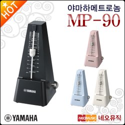 [야마하메트로놈] YAMAHA Metronome MP-90 / MP90 / 수동박자기/ MP80후속모델/ 피라미드스타일 - SSG.COM