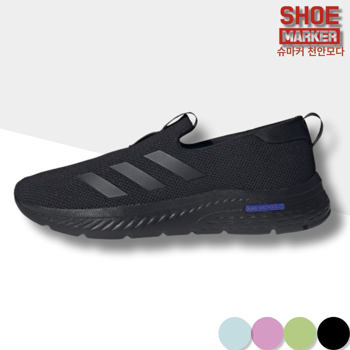 슈마커 아디다스 클라우드폼 무브 라운저 쿠셔닝 좋은 남여공용 슬립온 스니커즈 ID6510 - SSG.COM