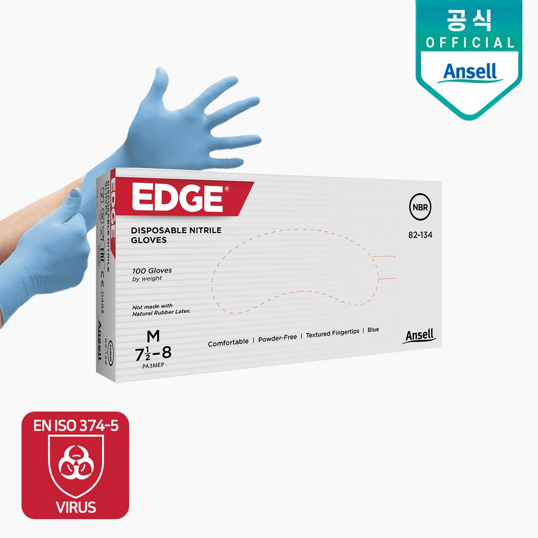 EDGE 82-134 일회용 무분말 니트릴 고무 장갑 100매, 믿고 사는 즐거움 SSG.COM