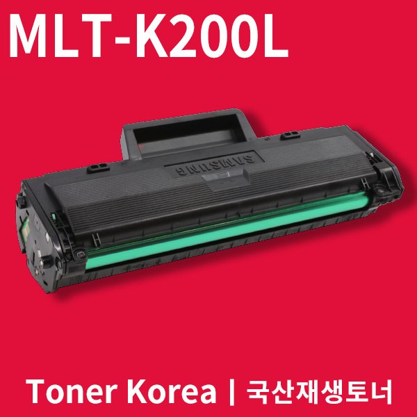 삼성 흑백 MLT-K200L 교체용 고급형 재생토너 - SSG.COM