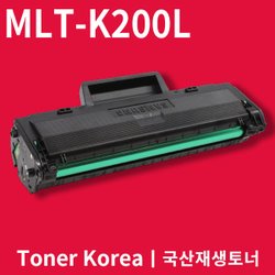 삼성 흑백 MLT-K200L 교체용 고급형 재생토너 - SSG.COM