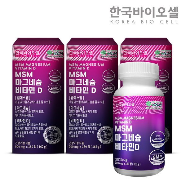 한국바이오셀 MSM 엠에스엠 마그네슘 비타민D 900mg x 180정 3박스 9개월분 - SSG.COM